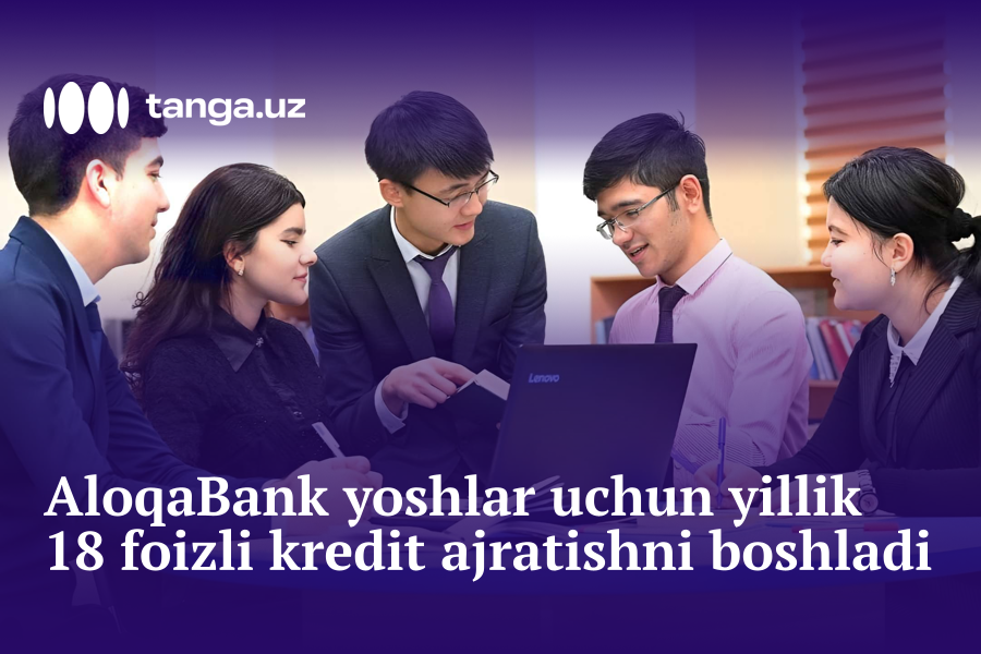 AloqaBank yoshlar uchun yillik 18 foizli kredit ajratishni boshladi